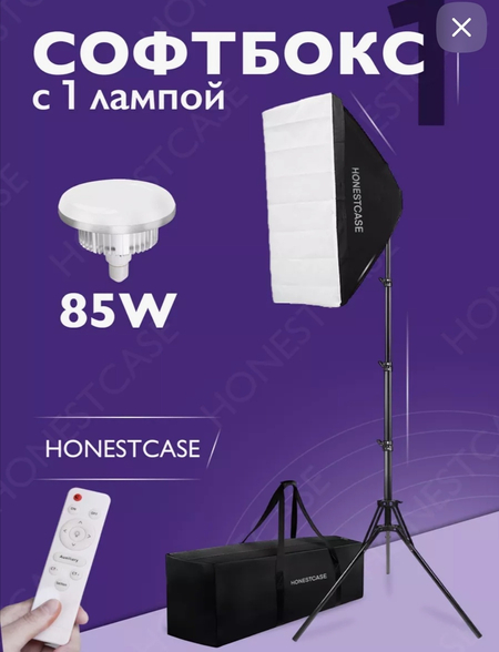 Студийный свет софтбокс | Softbox | Прожектор | Godox | Amaran