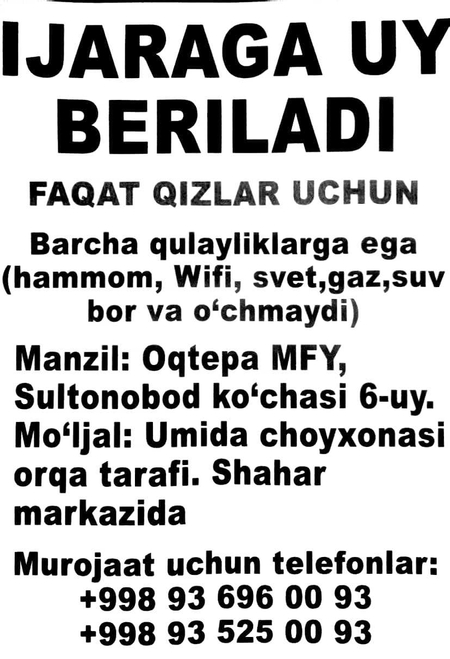 Ижарага Уй берилади