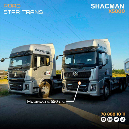 Дизельный Shacman X5000 тягач