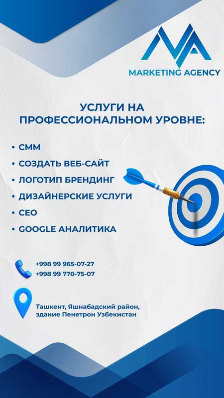 СММ-услуга. Продвижение в социальных сетях
