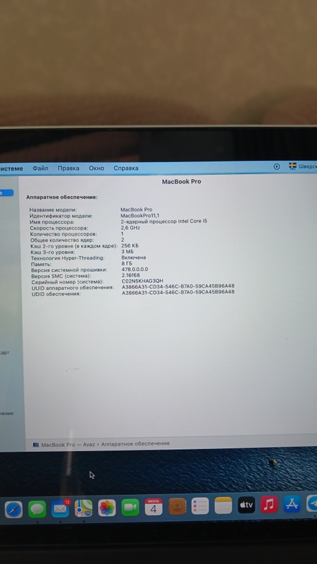 Macbook 13,3  (2014)