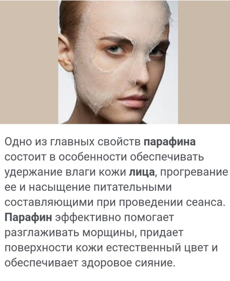 PARAFIN Ozekrit 1кг 50.000 ! электрофарез дорсенвал хам бор