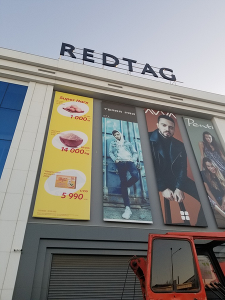 Реклама и полиграфия