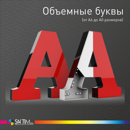 Рекламные услуги