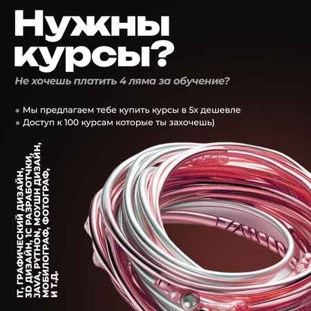 Курсы графический дизайн, IT специалист