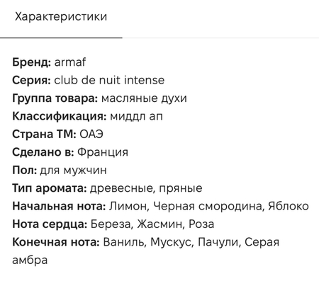 Духи мужские Оригинал