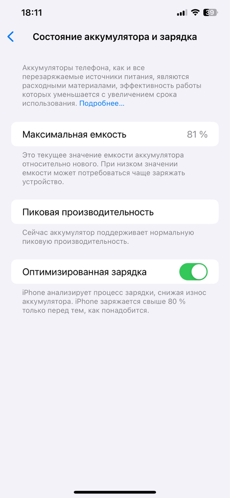 Iphone xs max 64gb