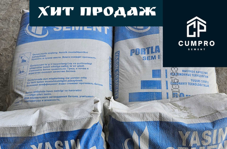 Цемент | sement | cement | Бесплатная доставка! | HE-296