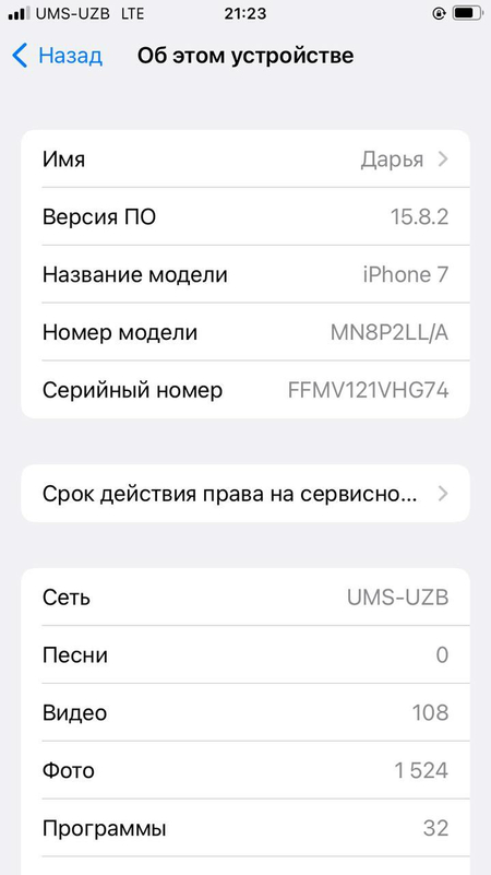 Розовый iPhone 7/128 гб