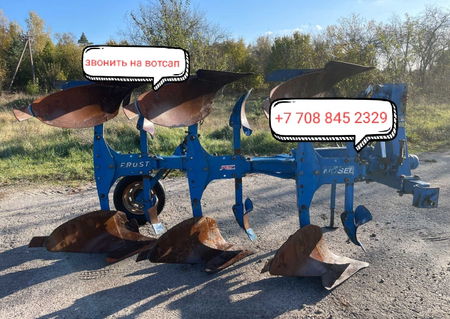 Плуг оборотний ткши