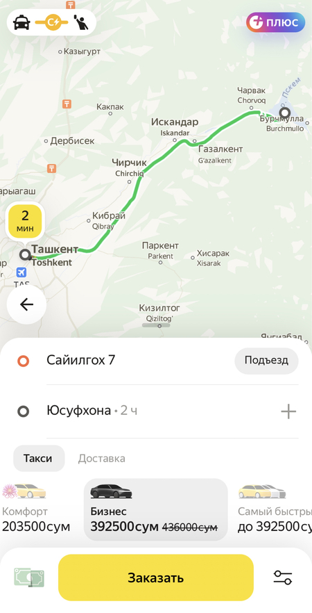 Тур такси в горы! Tog’ga taksi xizmati!