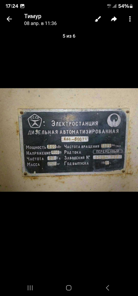 Генератор стромберг 625 квт макс 500квт