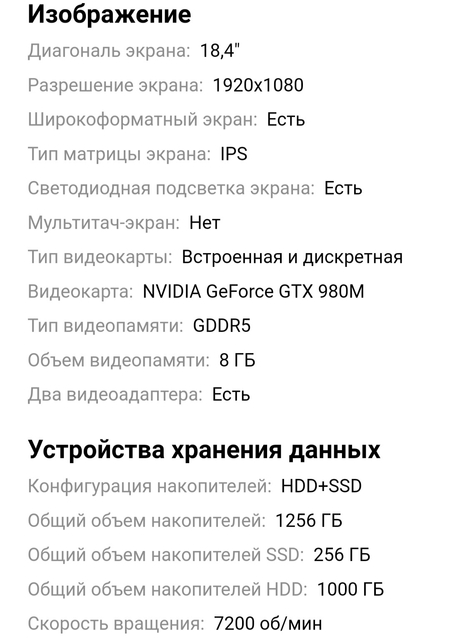 Профессиональный игровой ноутбук 18,4  MSI GT80