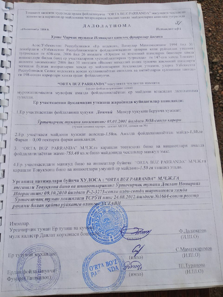 Срочно продаётся птица фабрика с 5 гек. земля