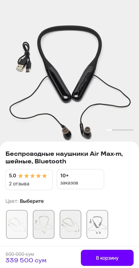 Наушники air max comfort 3