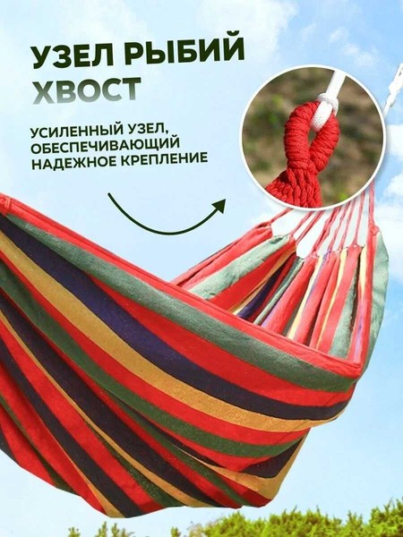 Подвесной гамак | Опт | Лучшая цена