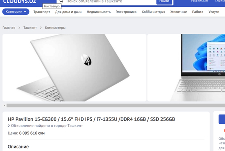 Дешево Hp pavilion 15 EG3xxx