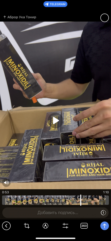 Minoksidil миноксидил оригинал