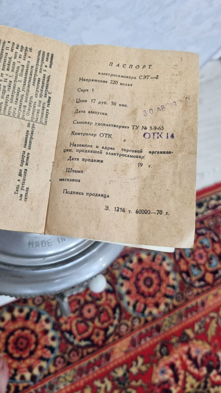 Самовар. Электро Дрова