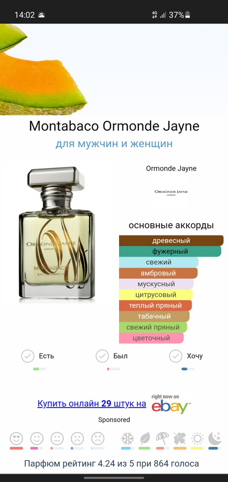Ormande Jayne Montabaco келишамиз