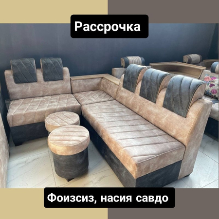 Интернет-магазин OSON придлагает рассрочку без ВЗНОСА!!!мягкая Pantera