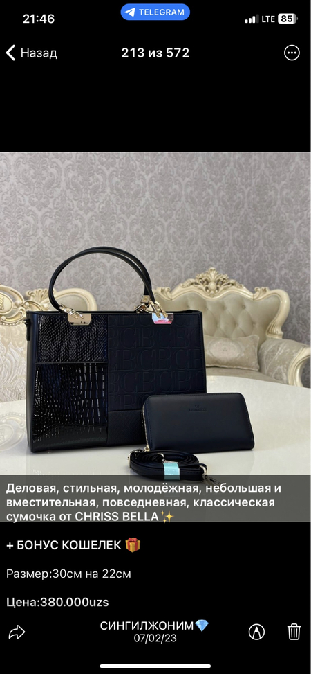 Сумка женская