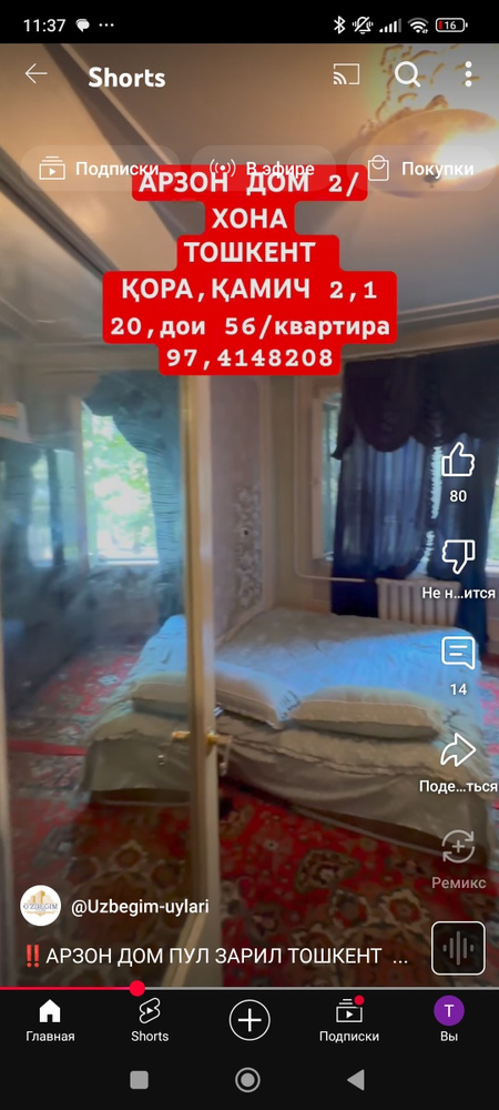 Qoraqamish 2/1 A\\\'lo to\\\'yxona 2 xona srochno sotiladi