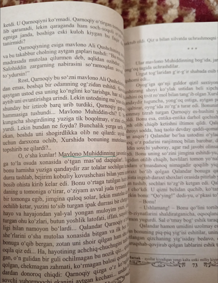 Ulug'bek Xazinasi