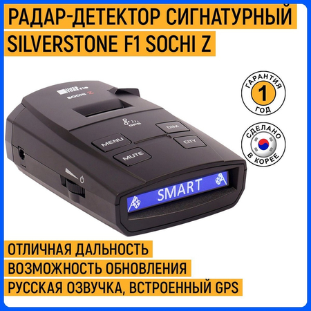 Sochi Z siver stone F1 antiradar sotiladi