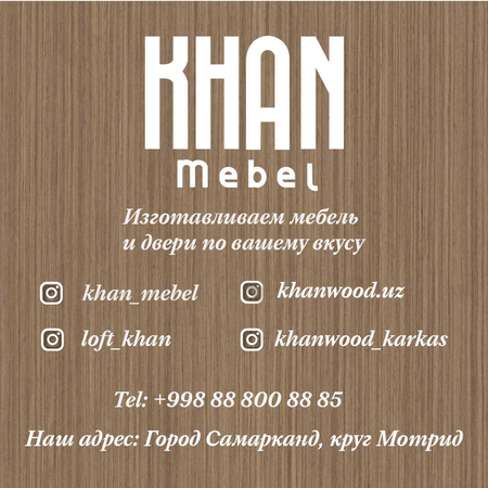 Пуфик от производителя | Ishlab chiqaruvchidan pufiklar