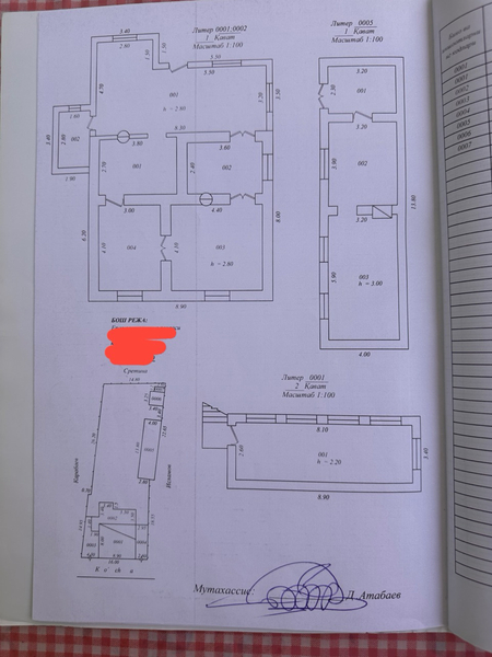 Продается дом