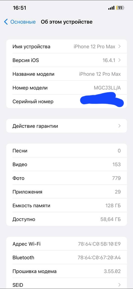 iPhone 12 Pro Max