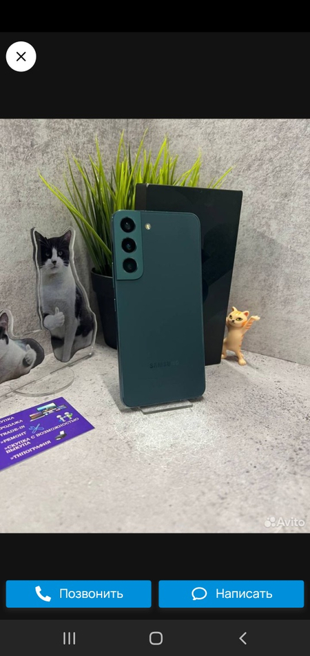 Samsung s22+ sotiladi