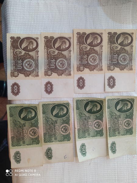 Продаются советские денежные купюры СССР 1961 г