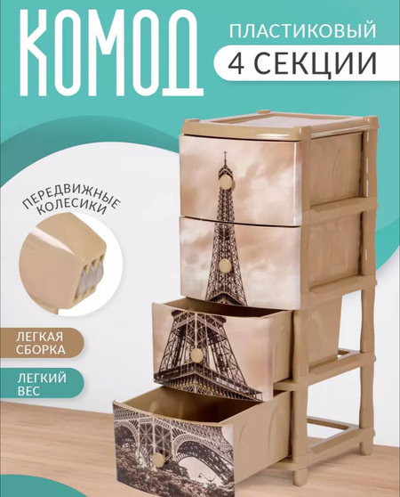 Комод с рисунками 