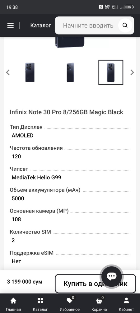 Infinix Note 30 Pro 8/256