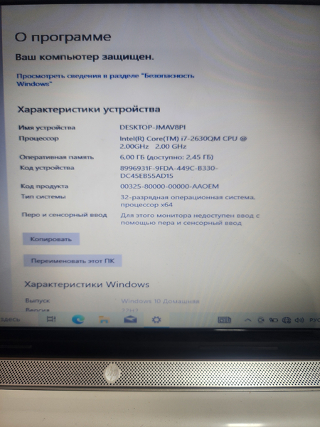 Срочно продаётся ноутбук