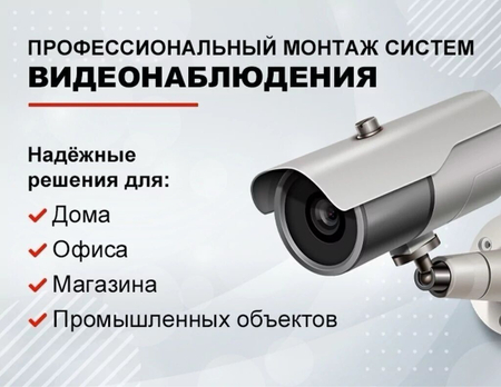 Установка домофонов ремонт монтаж демонтаж