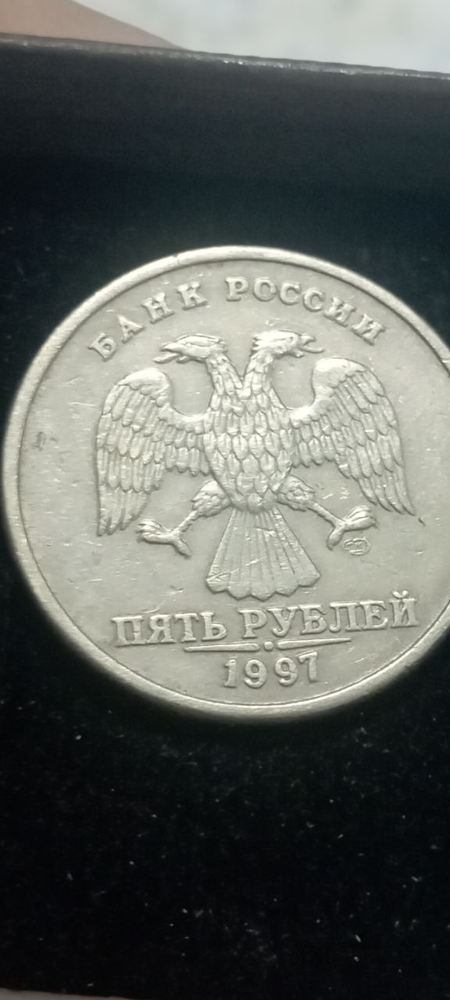 5۔  копейк.  1997 год. Штамп. СПМД.   ۔   6. 42.  Грамов.     
10.  Су
