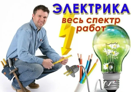 24/7 Визоф Электрик/Сантехник Elektrika /Santexnika xizmati