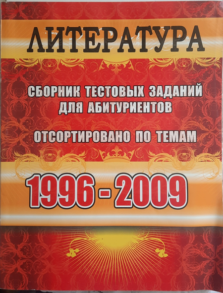 Вестник ( математика, русский язык, литература)