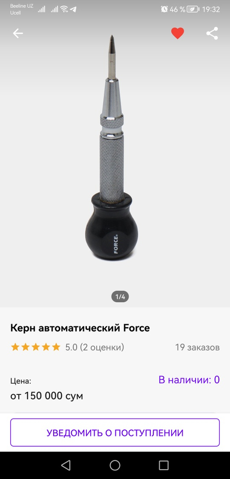 Керн автоматический force.