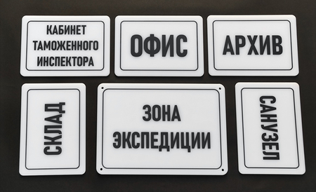 Изготовление и печать акриловых табличек