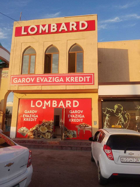 Ломбард ( выдача кредита под залог)