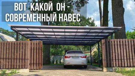 Навесы из лексана Leksan naves Металлические ворота darvoza reshotka