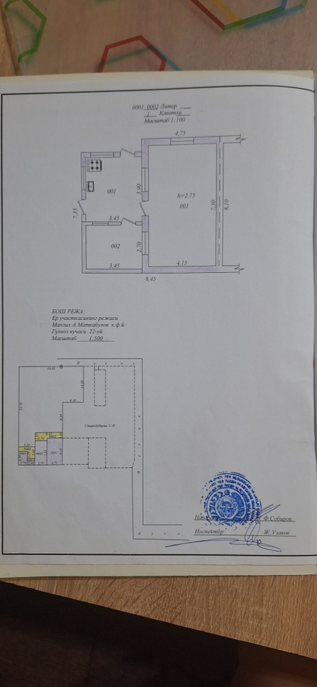 Продается участок 4,8 соток в Мирзо Улугбексом районе