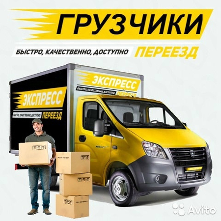 Грушик по визову 2/4