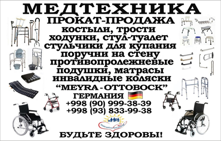Опора под спину для лежачих и с ограниченными возможностями людей!