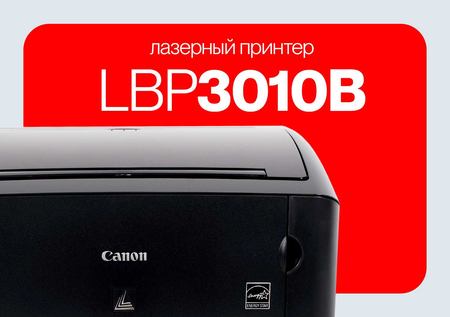 Продам принтер Canon LBP3010 B в шикарном состоянии