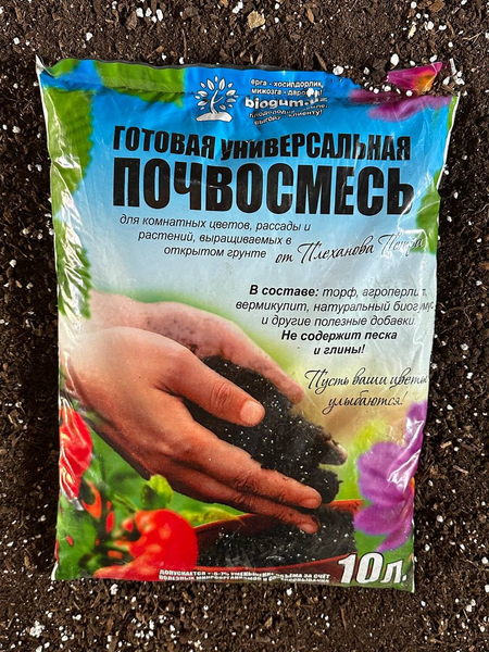 Универсал коришма уй гуллари учун